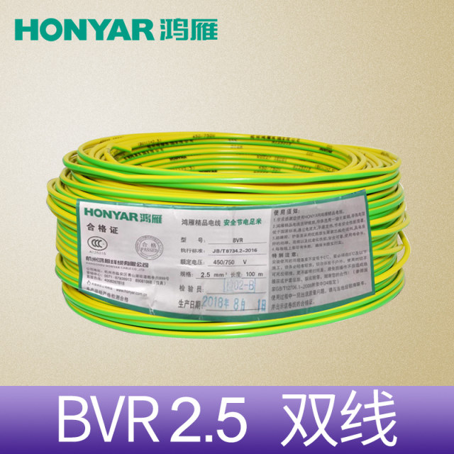 鸿雁电线BVR4平方铜芯电线国标BVR1.5 BVR2.5 BVR6多股软线铜芯线 - 鸿雁商城