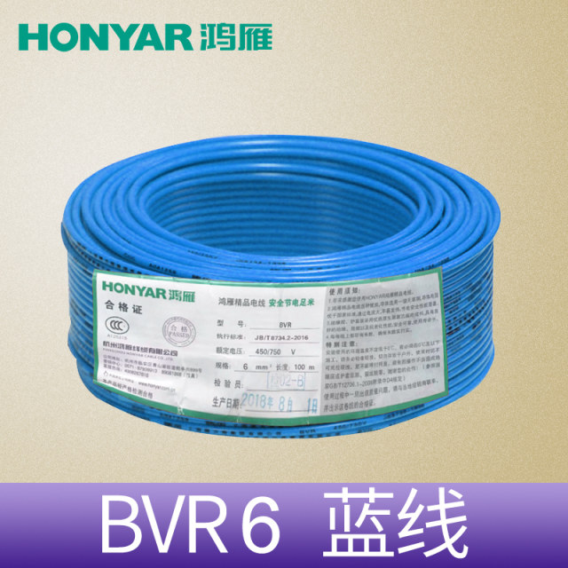 鸿雁电线BVR4平方铜芯电线国标BVR1.5 BVR2.5 BVR6多股软线铜芯线 - 鸿雁智选