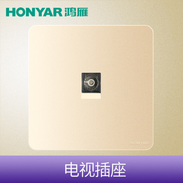 HONYAR鸿雁 X5/丰悦系列 86型开关插座 香槟金 - 鸿雁商城