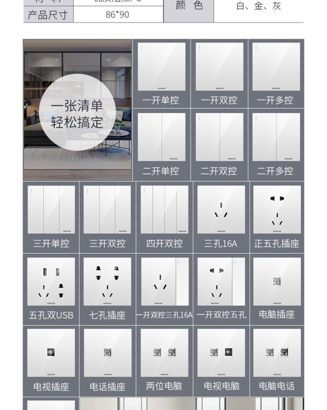 HONYAR鸿雁 Q5/臻悦系列 86型开关插座 白色 发货通知：周一-周四下单隔天发，周五-周日下单周一发 - 鸿雁商城