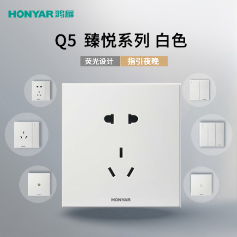 HONYAR鸿雁 X5/丰悦系列 86型开关插座 云瓷白 - 鸿雁商城