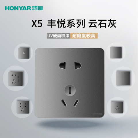 HONYAR鸿雁 X5/丰悦系列 86型开关插座 云瓷白 - 鸿雁商城