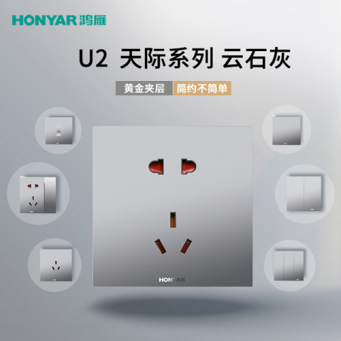HONYAR鸿雁 X5/丰悦系列 86型开关插座 云瓷白 - 鸿雁商城