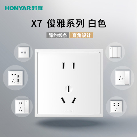 HONYAR鸿雁 X5/丰悦系列 86型开关插座 云瓷白 - 鸿雁商城