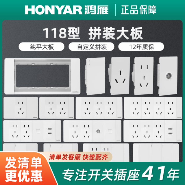 HONYAR鸿雁 Q1臻美系列/118型开关插座 灰色 - 鸿雁商城