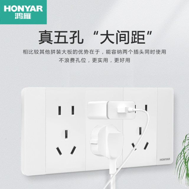 HONYAR鸿雁 Q1臻美系列/118型开关插座 灰色 - 鸿雁商城